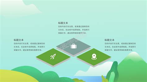 新学期开学家长会卡通ppt模板下载 Ppt家园