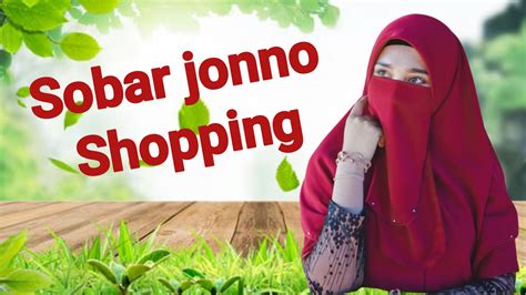 Sobar Jonno Shopping Home Facebook