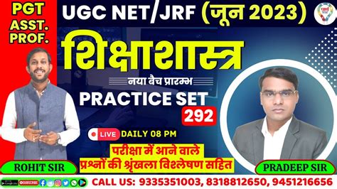 UGC NET JRF EDUCATION CLASSES UGC NET JRF TGT PGT EDUCATION PRACTICE SET BY PARDEEP SIR