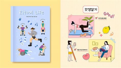 퍼스널 헬스케어 스스로 만들어가는 Mz세대의 건강 관리법 ㅅㅋn