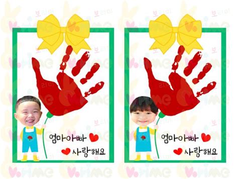 보리미 카네이션 손도장 카드 카네이션 카드 어버이날 카드 엄마 아빠 사랑해요 얼굴합성 카네이션 카드 어버이