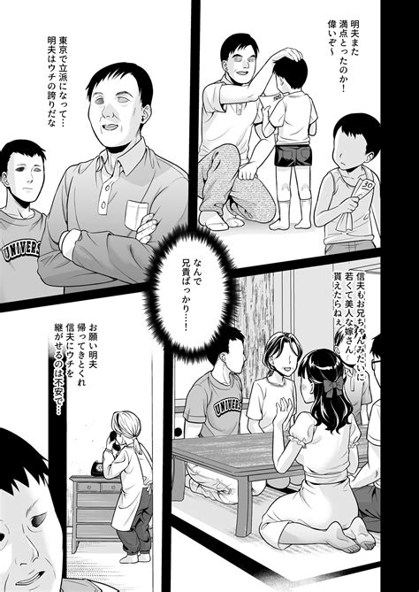 抵抗することできず叔父に睡姦レイプされてしまう美少女がこちらですエロ漫画 イヤだと言えない地味系少女と田舎の叔父さん F宅 エロ