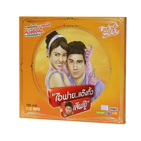 Dvd ไอฟาย แต๊งกิ้ว เลิฟยู้ Boxset Th