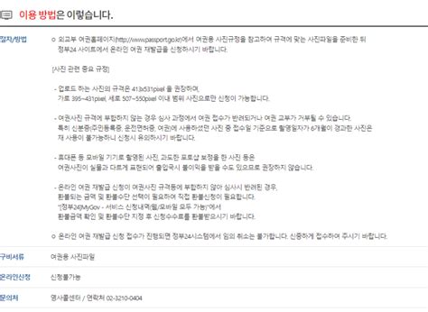 여권재발급 민원24신청방법 여권재발급소요기간 여권수령장소 네이버 블로그