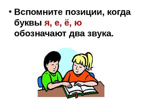 Фонетический разбор слов. 4 класс - скачать презентацию