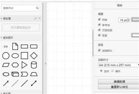怎么在线制作流程图 360新知
