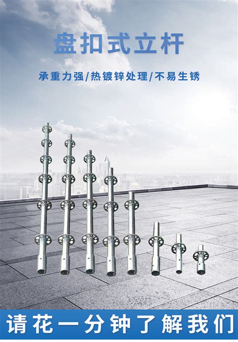 盘扣架子规格 盘扣架斜撑搭设要求 盘扣式外架 第9页 大山谷图库