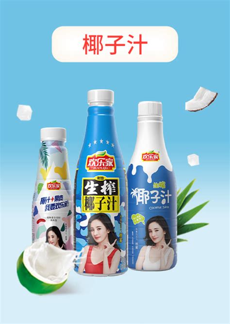 欢乐家食品集团股份有限公司
