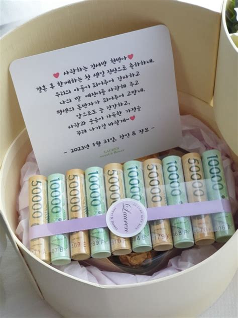 사위 선물 추천 장모님의 사위 사랑 사위 첫 생일 선물 돈꽃상자 네이버 블로그