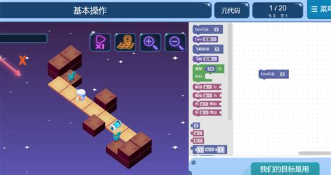 Icode编程图形化一级训练场基本操作icode编程一小时 Csdn博客