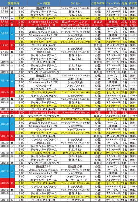 カードボックスアリオン皆生店 On Twitter 本日開催のイベント 16時 ポケカ 新弾バトル 19時 ポケカ ジムバトル 感染