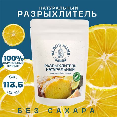 Разрыхлитель Сша купить на OZON по низкой цене