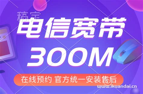 郑州电信300M宽带多少钱电信营业厅无线WIFI办理安装流程 宽带官网