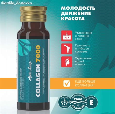 Коллаген, зачем он мне нужен? — блог компании Арт Лайф
