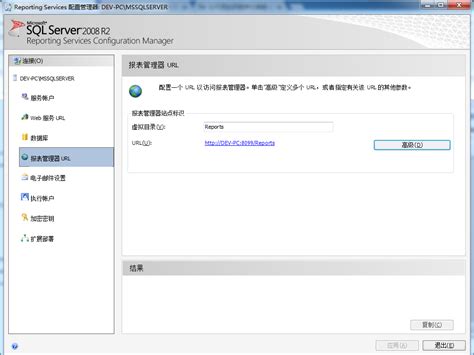 Sql Server Report Service 使用简单说明51cto博客report Server Windows Service
