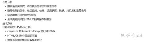 Aipy免费开源的 Manus” 知乎