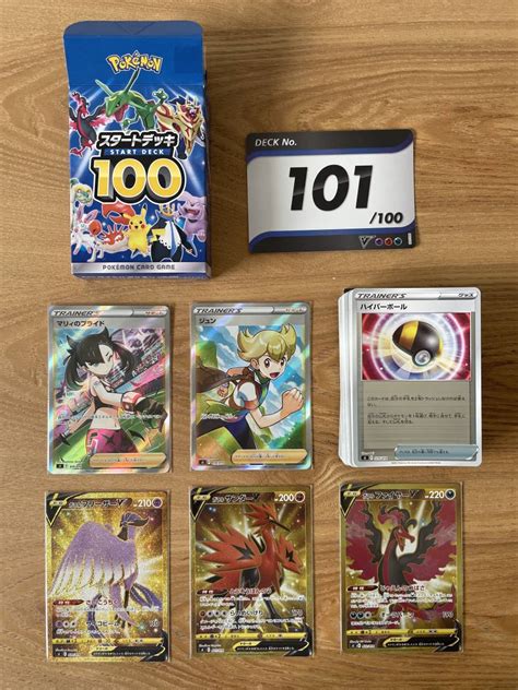 33％割引【税込】 【スリーブ付き】ポケカ スタートデッキ100 101 セット ポケモンカードゲーム トレーディングカード Otaon