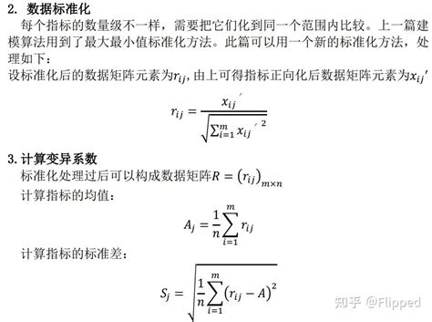 建模算法系列四:高引论文复现变异系数法(附matlab和python源码) 知乎 建模算法系列四:高引论文复现变异系数法(附matlab和python源码) 知乎