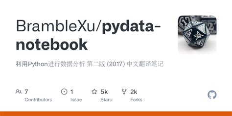 Github Bramblexupydata Notebook 利用python进行数据分析 第二版 2017 中文翻译笔记