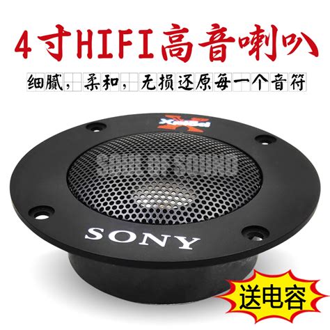 热销高音4寸4 25寸钛膜丝膜高音喇叭hifi音箱书架音响发烧扬声器 虎窝淘