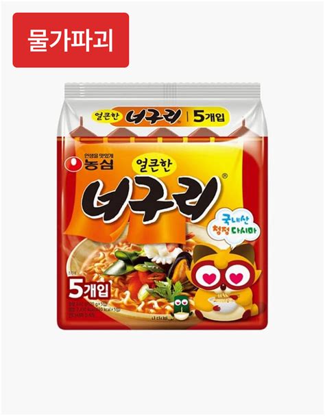 물가파괴 농심 얼큰한 너구리 120g5개입멀티팩 와이즐리