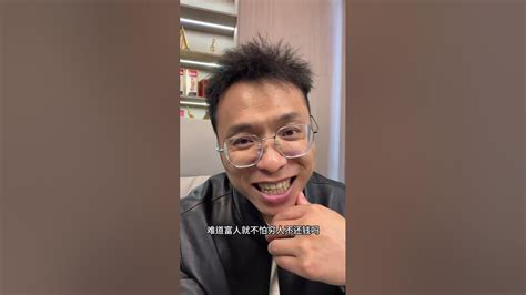 如何讓中產返貧，讓富人頭疼 富人思维 穷人思维 真相 推薦 熱門 Youtube