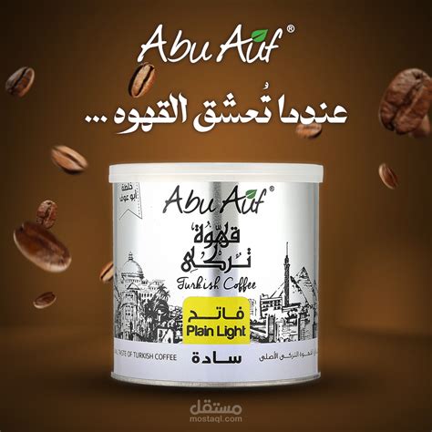 اعلان غير رسمي لبن أبو عوف مستقل