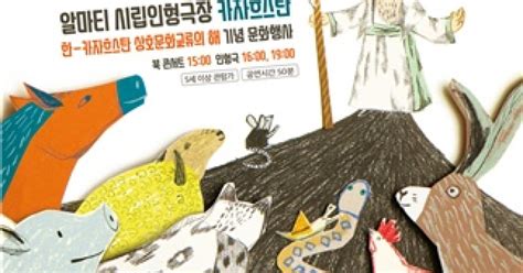 한국 카자흐스탄 상호문화교류의 해 북콘서트 열린다