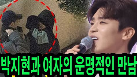 소속사 앞에서 박지현과 비밀스러운 여성의 운명적인 만남 박지현 왜 5년 만에 돌아온 거죠 침묵을 지킬 수밖에 없는 그녀