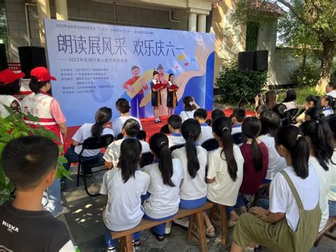汕头市文化广电旅游体育局开展“朗读展风采 欢乐庆六一”文化下乡活动 汕头文化云 汕头新闻 蓝色河畔