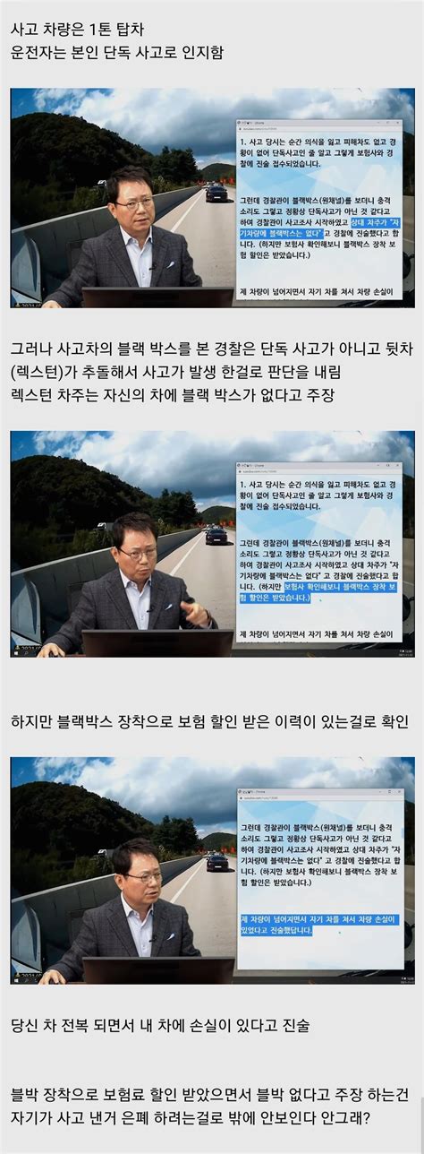 한문철 블랙박스 촬스의 이슈와 유머