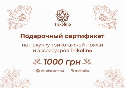 Подарунковий сертифікат на 1000 грн ціна 1000 грн — Prom Ua Id 1293308982