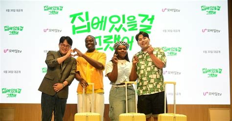 [종합] 본능적으로 보기 싫어…한국 국적無 조나단·파트리샤 남매의 첫 해외여행 집있걸