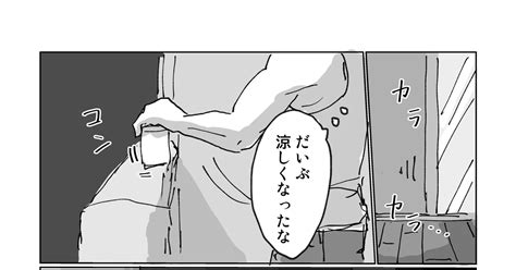 金カム腐 尾月現パロ漫画 あーるのマンガ 漫画 尾月 現パロ Pixiv