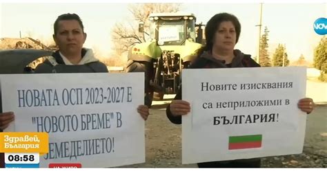 Зърнопроизводители от Великотърновско излизат на протест блокират пътя