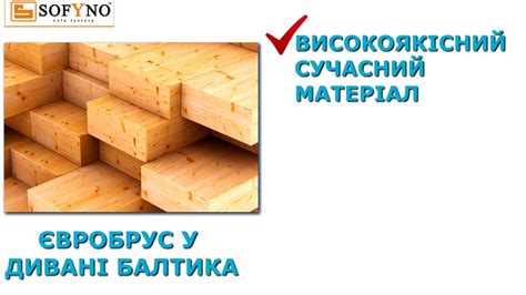 Обзор дивана Baltika. Характеристики, особенности - YouTube