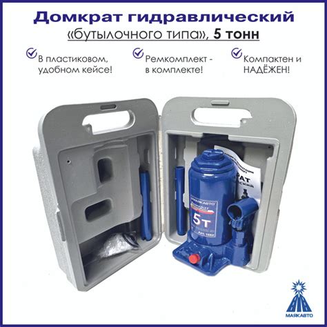 МАЯКАВТО Домкрат автомобильный Бутылочный, нагрузка до 5.1 т - купить с ...