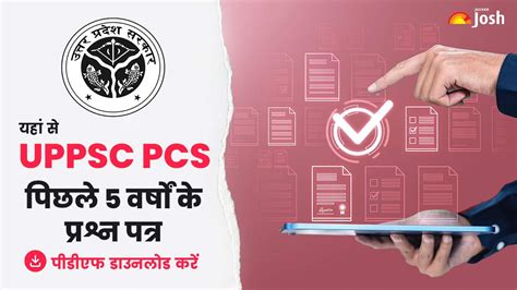 Uppsc Pcs Gs Csat Previous Year Papers