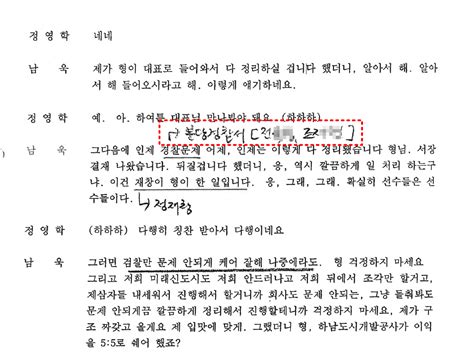 대장동 일당과 유착한 경찰들조우형의 뇌물 자금도 덮어줬다