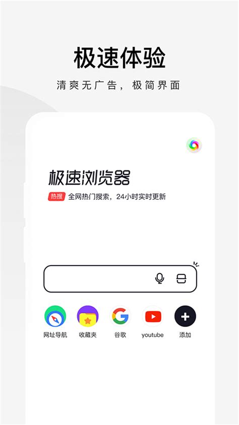 360极速浏览器下载安装 360极速浏览器官网版vv352420 骑士助手