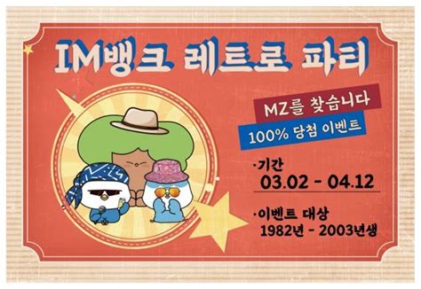 Mz세대 잡아라dgb대구은행 비대면 상품가입 이벤트 실시