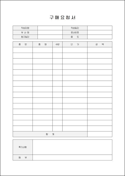 구매 요청서 2