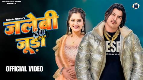 Amit Saini Rohtakiya Jalebi Sa Juda Coming Soon New Haryanvi Songs