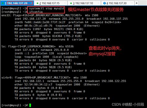 Mysql之mha高可用配置及故障切换（图文详解，累到吐血）mha 切换明细 Csdn博客