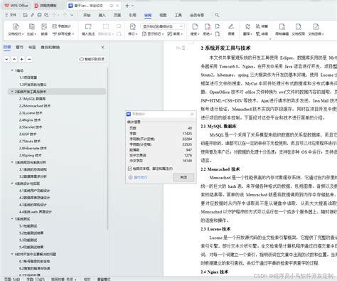 基于javassh的文件共享管理系统（在线文库系统） 毕业论文 项目源码 java文件共享管理系统 csdn博客