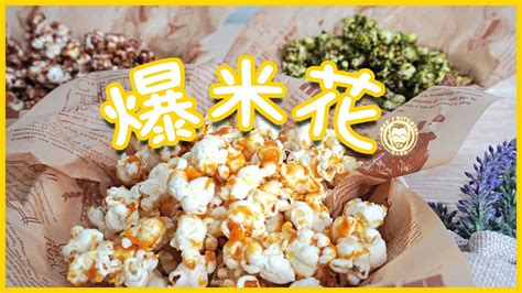 Milo Popcorn Youtube