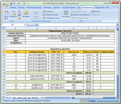 Форма заполнения в Excel
