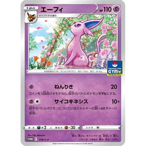 Pokemon Tcg Promo 179s P P Espeon