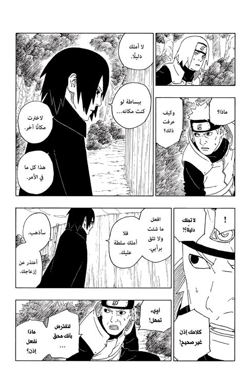 مانجا بوروتو الفصل 61 Manga Boruto مترجم اون لاين هلا مانجا Hala Manga