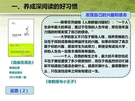 移动互联网时代的阅读追求与知识结构 钱 军 中国图书馆学会图书评论专委会 副主任 南京邮电大学图书馆 馆长 2015年4月10日 •临沂大学